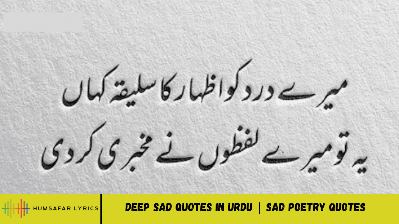 Deep Sad Quotes in Urdu | Sad Poetry Quotes - Humsafar Lyrics