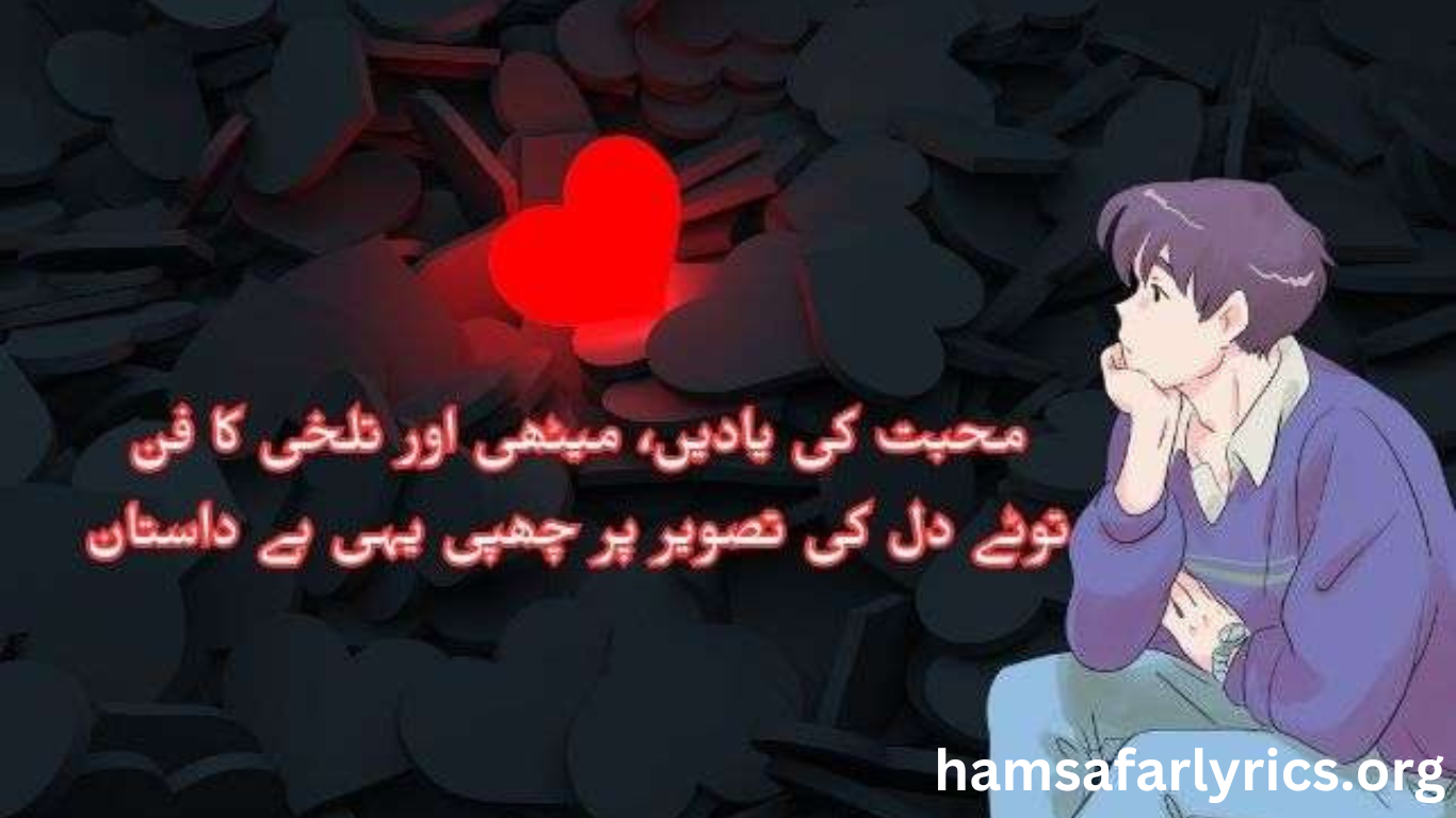 110+ Deep Poetry In Urdu – Ever Best Shayari Lines - Humsafar Lyrics