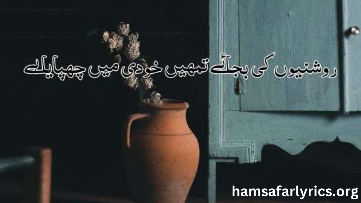 110+ Deep Poetry In Urdu – Ever Best Shayari Lines - Humsafar Lyrics