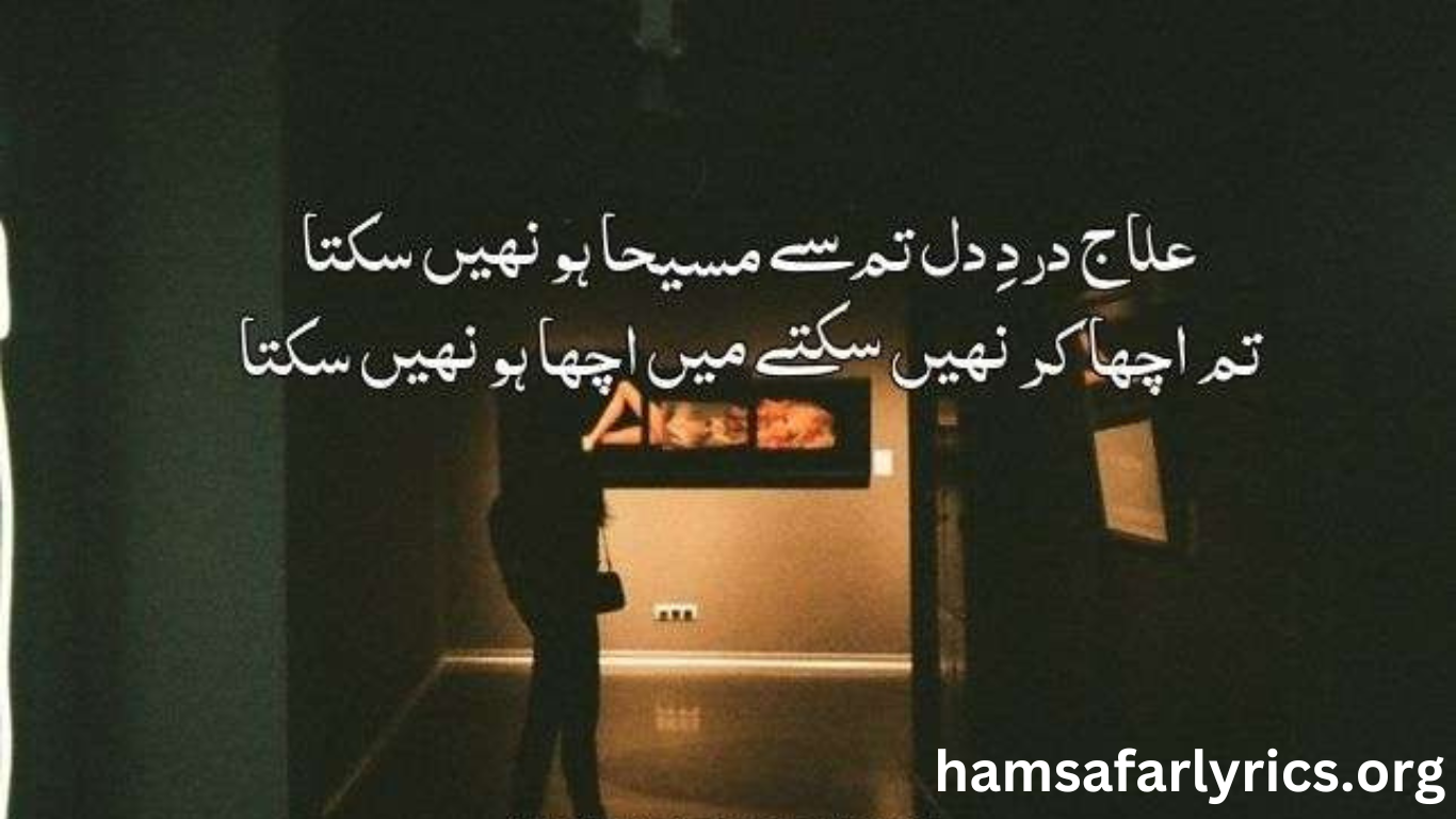 110+ Deep Poetry In Urdu – Ever Best Shayari Lines - Humsafar Lyrics