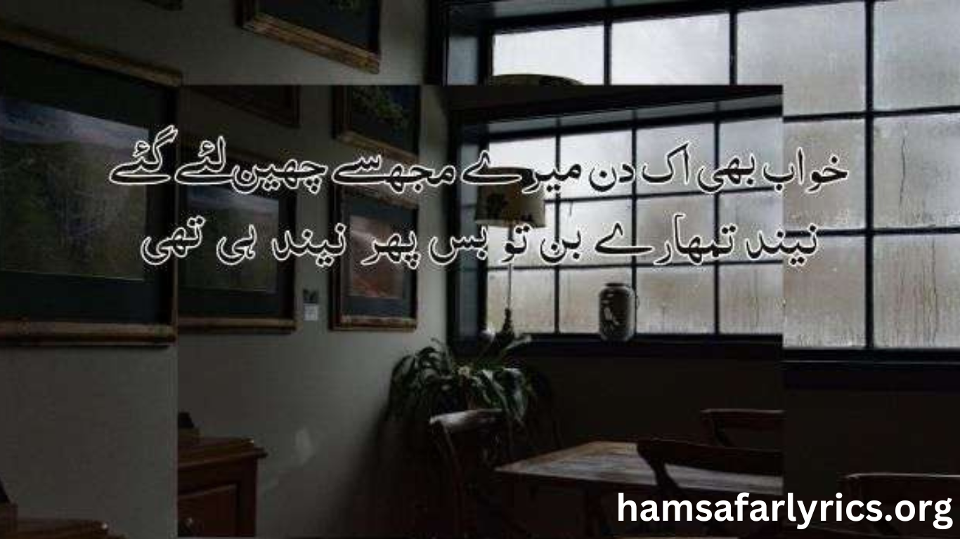 110+ Deep Poetry In Urdu – Ever Best Shayari Lines - Humsafar Lyrics