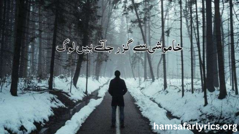 110+ Deep Poetry In Urdu – Ever Best Shayari Lines - Humsafar Lyrics