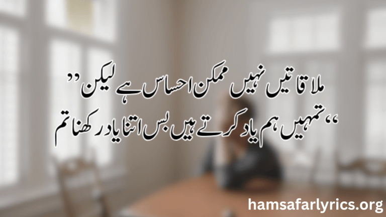 110+ Deep Poetry In Urdu – Ever Best Shayari Lines - Humsafar Lyrics