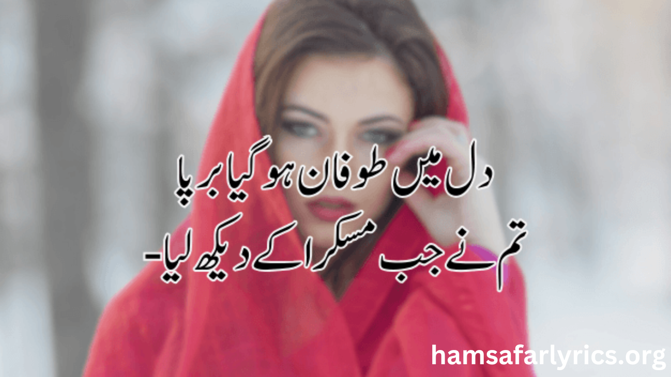 110+ Deep Poetry In Urdu – Ever Best Shayari Lines - Humsafar Lyrics