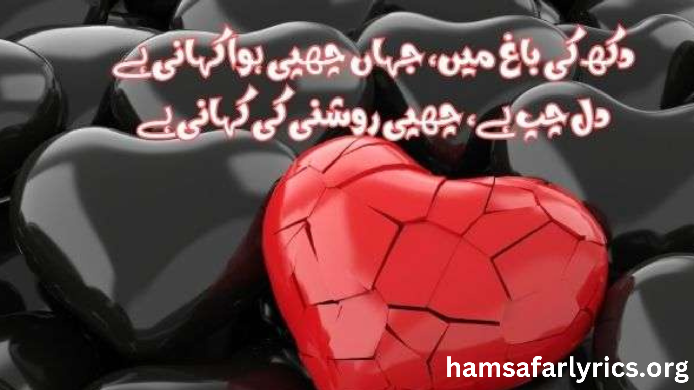 110+ Deep Poetry In Urdu – Ever Best Shayari Lines - Humsafar Lyrics
