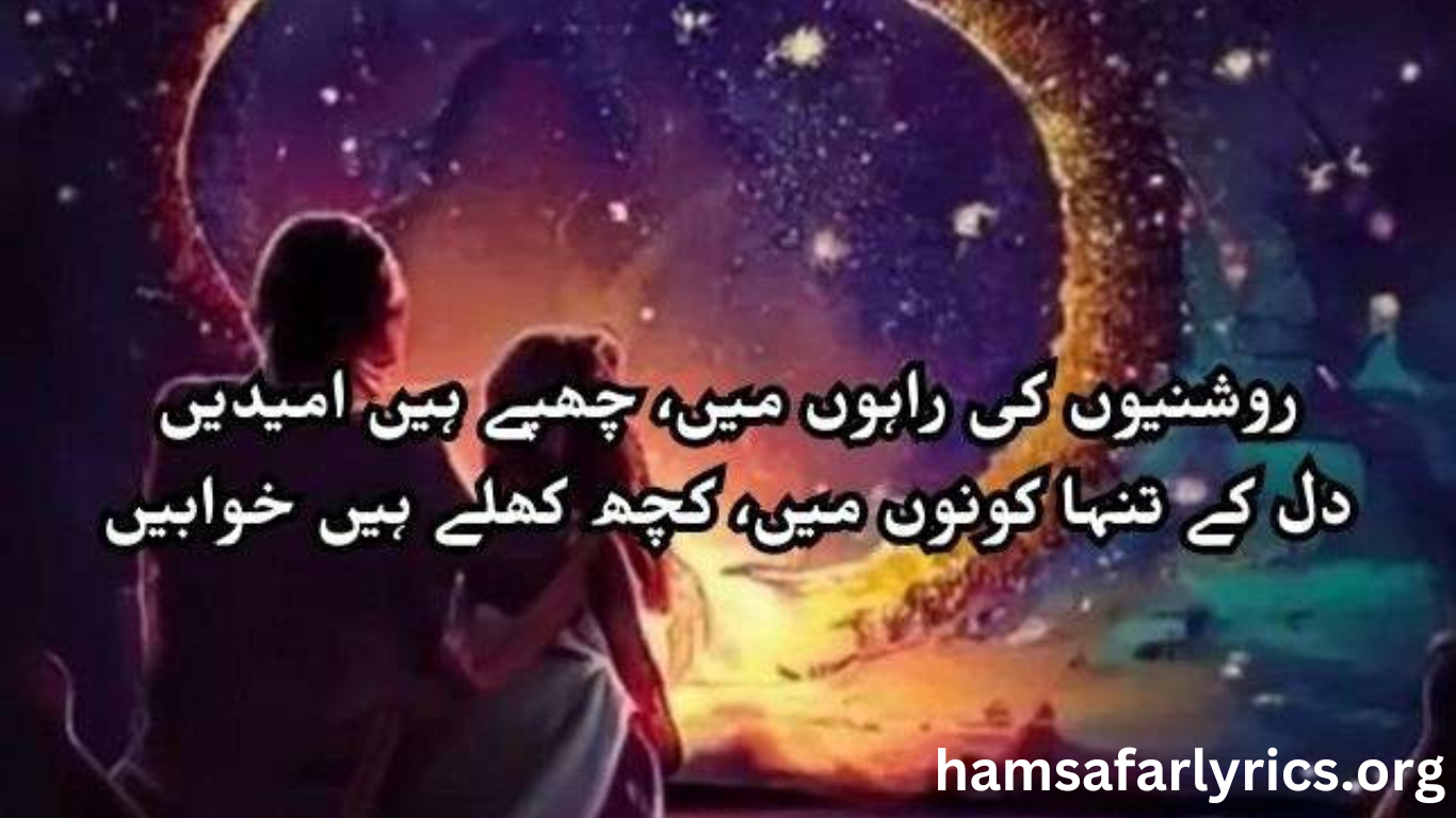 110+ Deep Poetry In Urdu – Ever Best Shayari Lines - Humsafar Lyrics