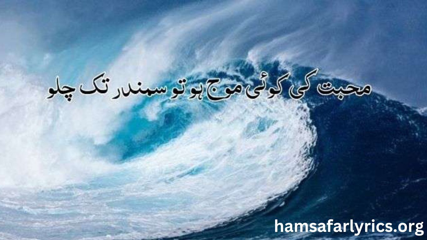 110+ Deep Poetry In Urdu – Ever Best Shayari Lines - Humsafar Lyrics