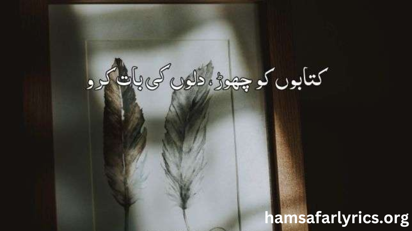 110+ Deep Poetry In Urdu – Ever Best Shayari Lines - Humsafar Lyrics