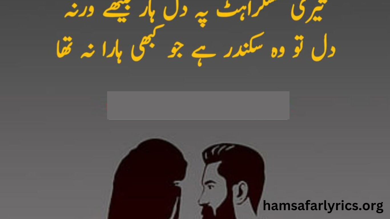 2 Line Dil Tuta Shayari – Best Tuta Hua Dil Shayari - Humsafar Lyrics